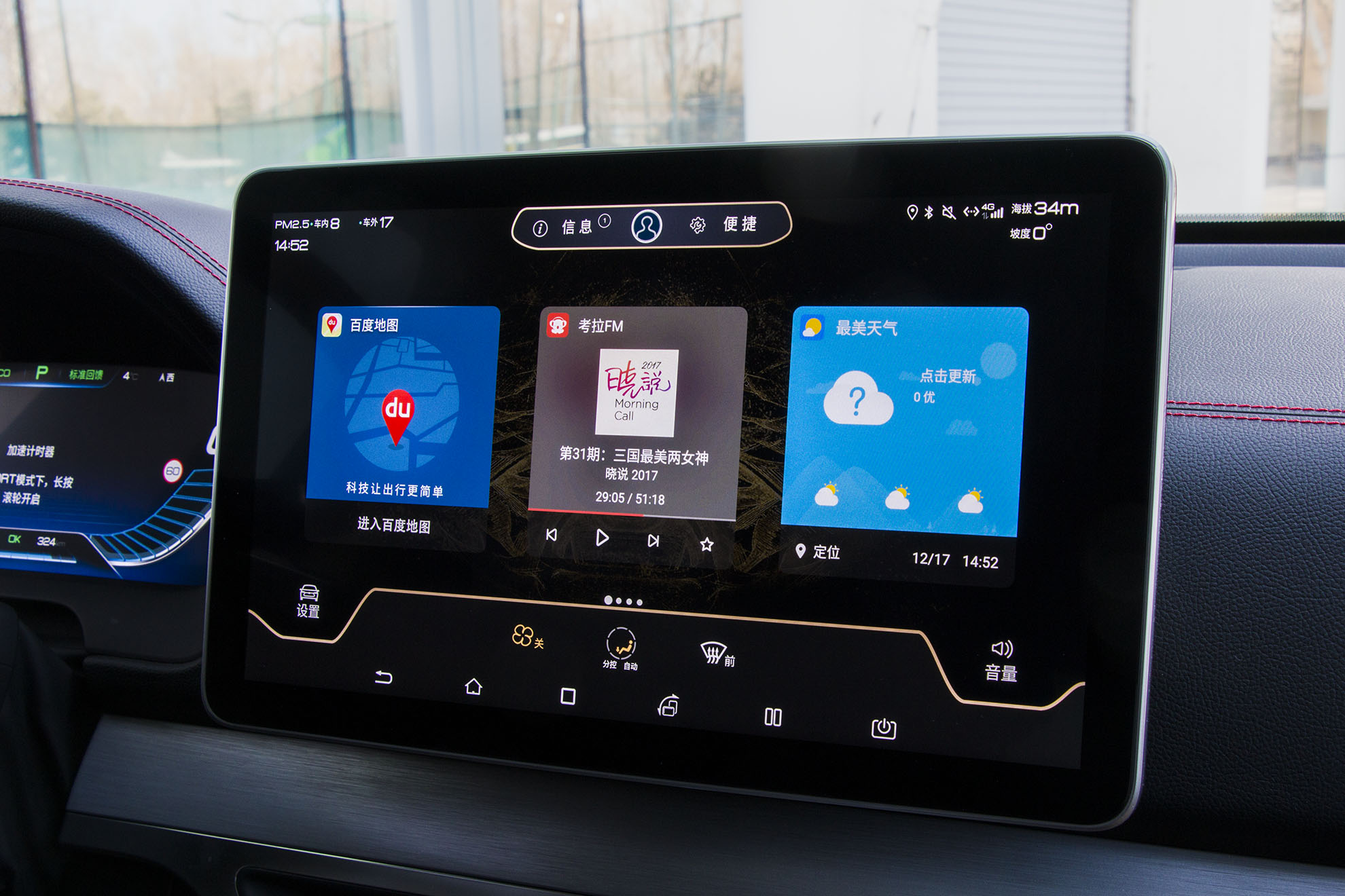 一个来自比亚迪DiLink系统的“真香预警”丨科技测 【图】- 车云网